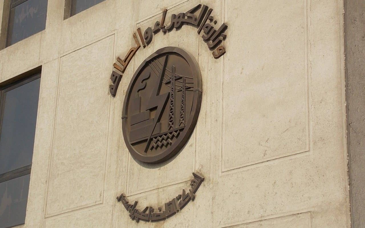 المنصة الموحدة لخدمات الكهرباء